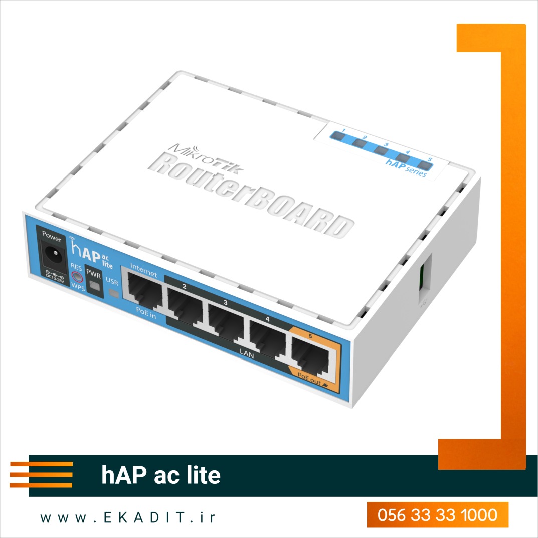 بهترین قیمت خرید روتر اکسس پوینت میکروتیک Mikrotik hAP ac lite