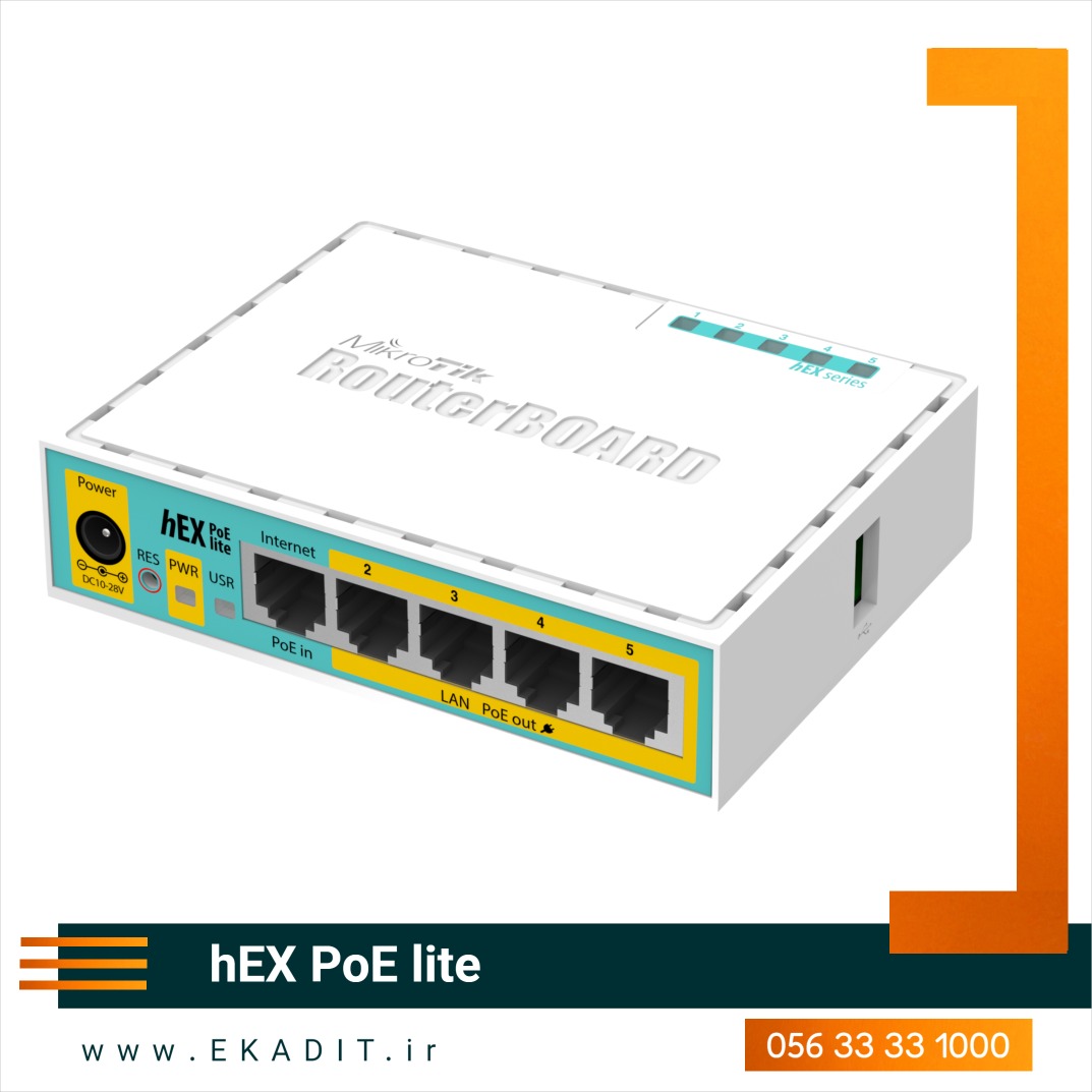 بهترین قیمت خرید روتر میکروتیک Mikrotik hEX PoE lite