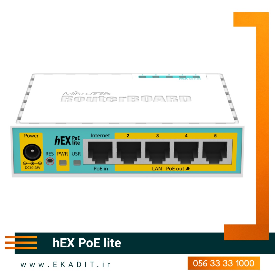 بهترین قیمت خرید روتر میکروتیک Mikrotik hEX PoE lite