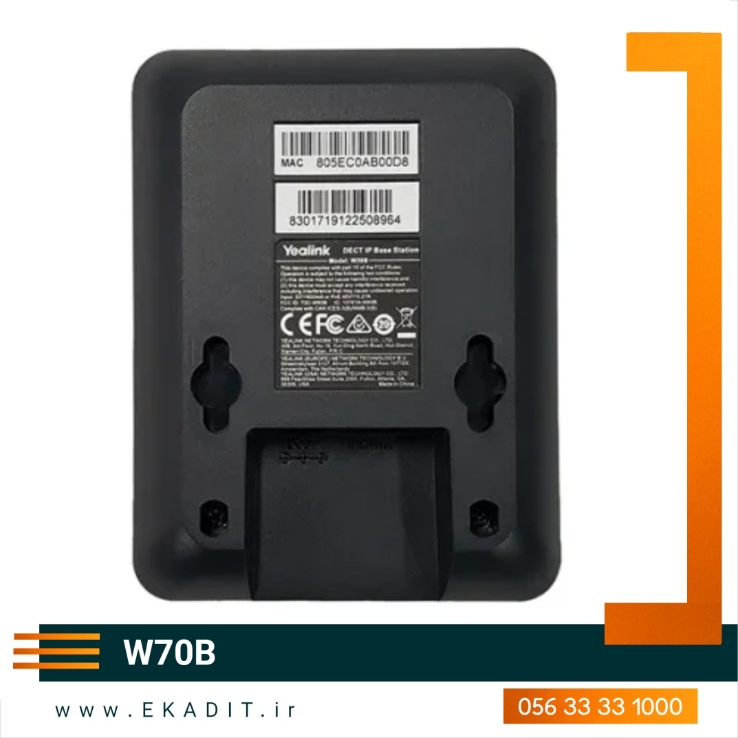بهترین قیمت خرید پایه DECT یالینک Yealink W70B