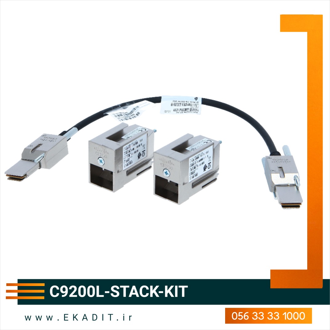 بهترین قیمت خرید کیت استک سوئیچ سیسکو Cisco C9200L-STACK-KIT