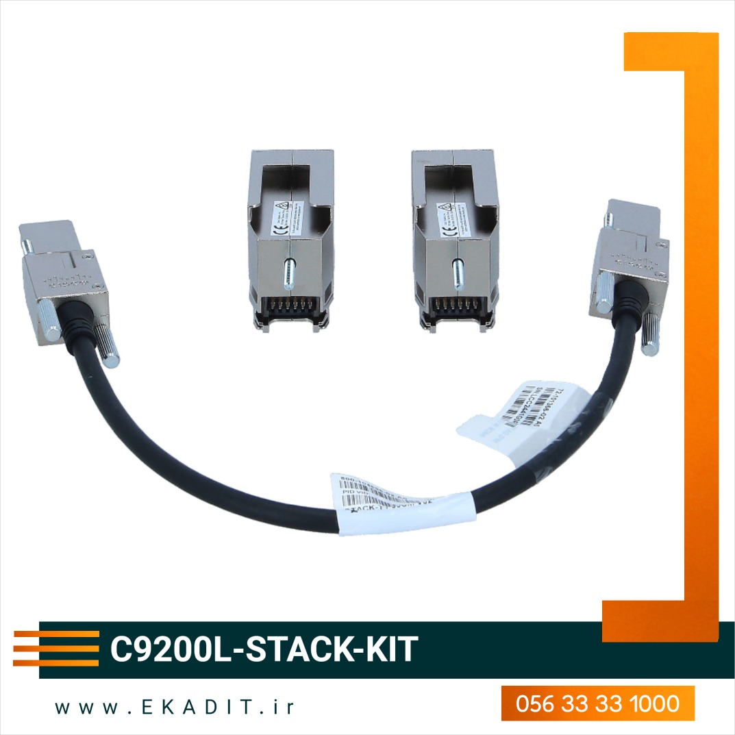 بهترین قیمت خرید کیت استک سوئیچ سیسکو Cisco C9200L-STACK-KIT