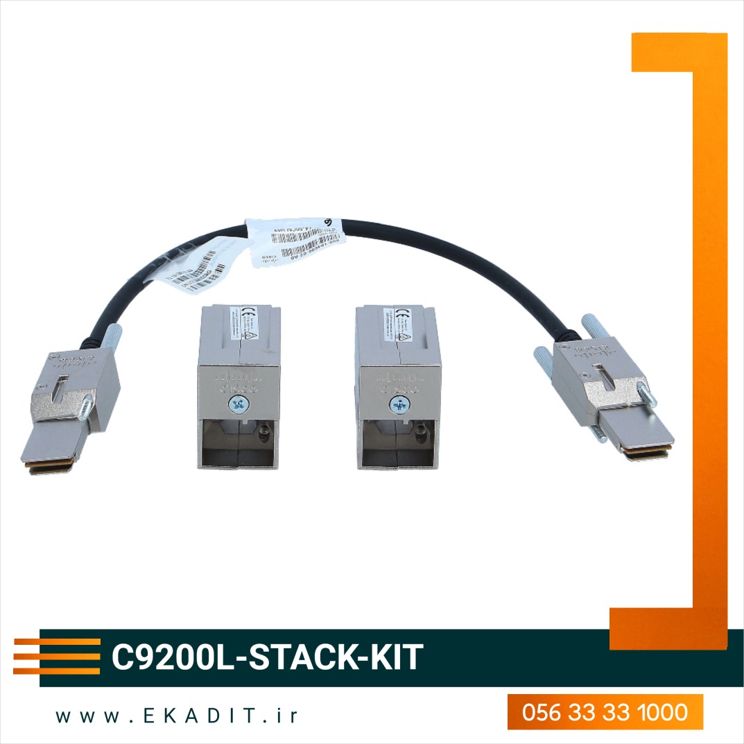 بهترین قیمت خرید کیت استک سوئیچ سیسکو Cisco C9200L-STACK-KIT