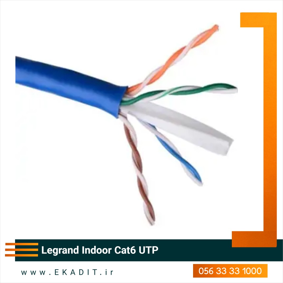 بهترین قیمت خرید کابل شبکه لگراند Legrand Cat6 UTP