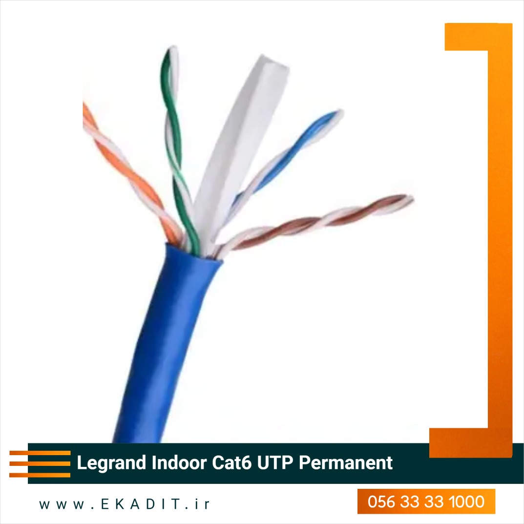بهترین قیمت خرید کابل شبکه لگراند Legrand Cat6 UTP با تست پرمننت