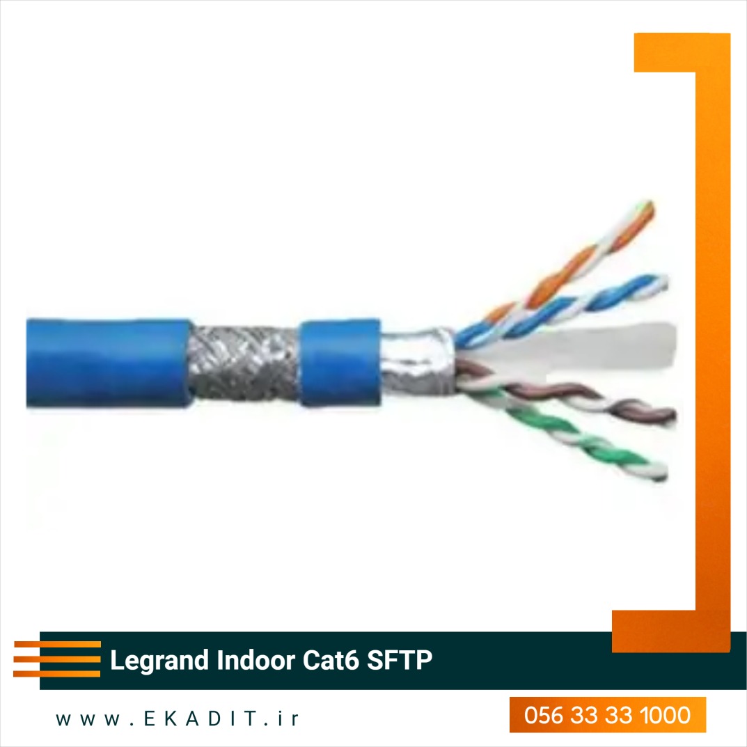 بهترین قیمت خرید کابل شبکه لگراند Legrand Cat6 SFTP